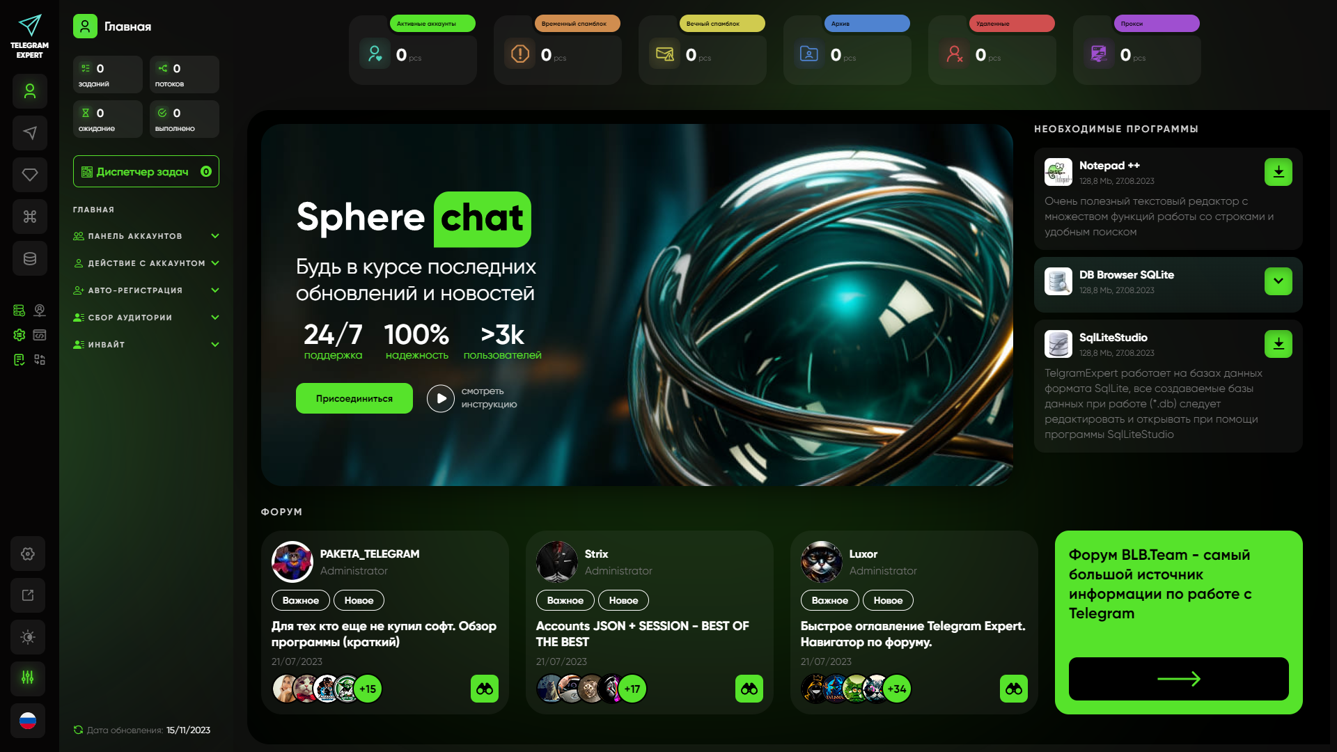 Telegram Expert: обзор софта для автоматизации телеграм, функционал, как заработать